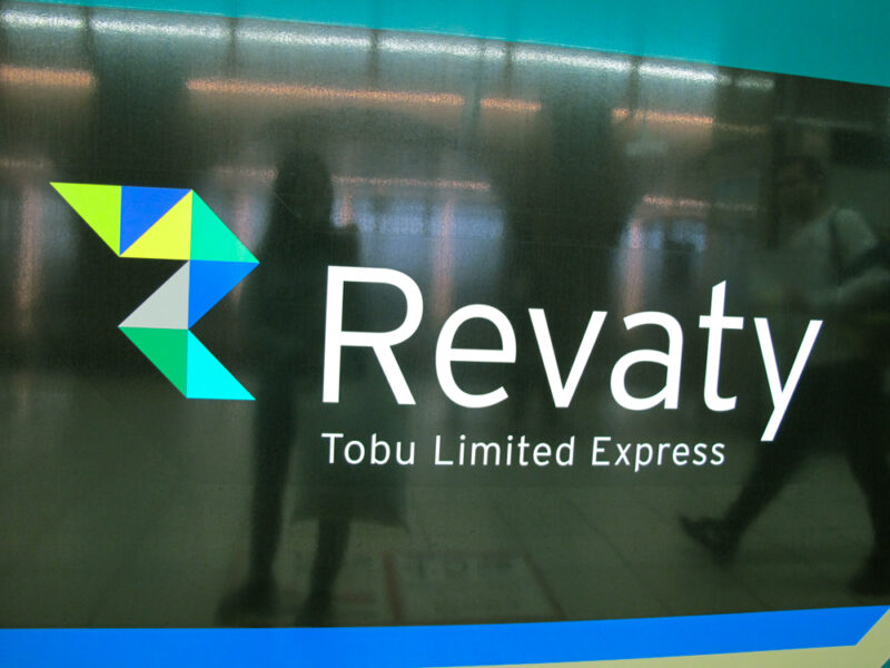 ประสบการณ์ในห้องน้ำอเนกประสงค์บนรถไฟด่วนพิเศษริวาตี้ (Limited Express ...